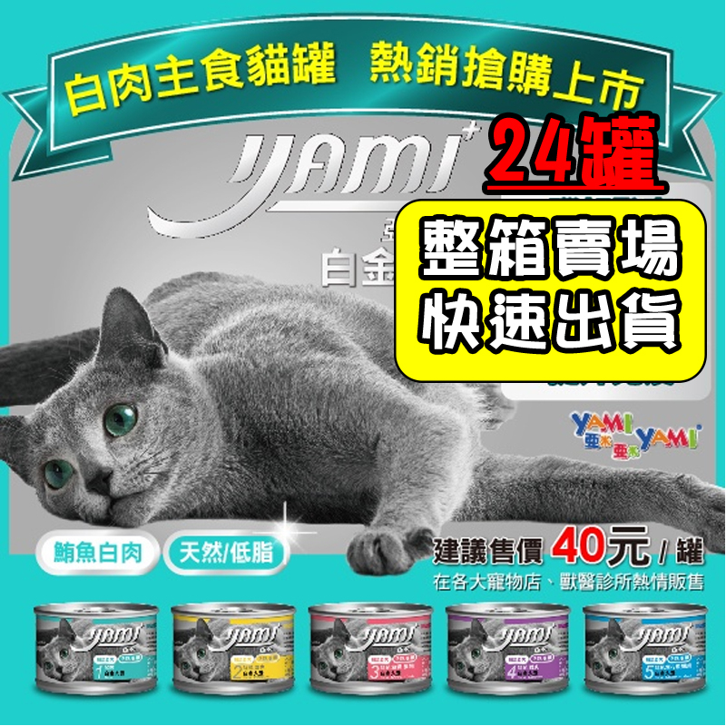 🐶GuoShi寵物🐱 亞米 大白金主食罐 白肉主食 大白金 貓罐頭 170g 貓咪罐頭 貓主食罐 | 蝦皮購物