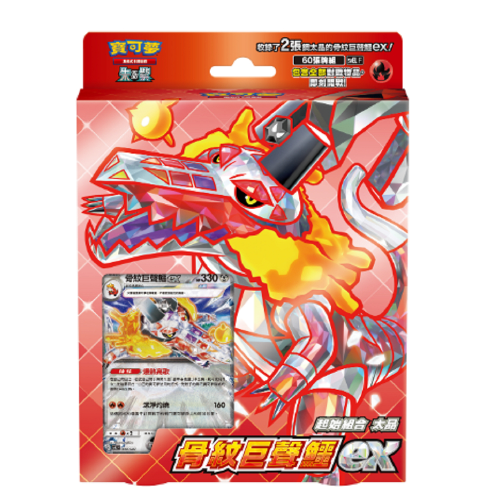 【AS電玩】PTCG 寶可夢集換式卡牌遊戲 朱&紫 起始組合 太晶 超夢ex／ 骨紋巨聲鱷ex | 蝦皮購物