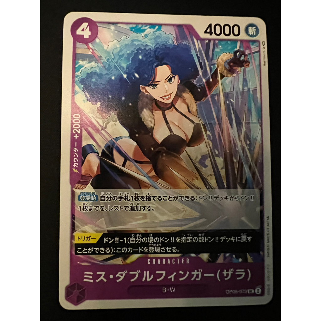 航海王 卡牌 OPCG OP05-073 UC Miss雙手指(薩菈) | 蝦皮購物