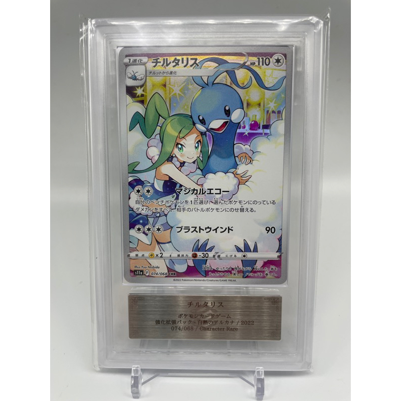 寶可夢 ARS鑑定卡 七夕青鳥 PTCG 日版 琉琪亞 074/068 CHR | 蝦皮購物