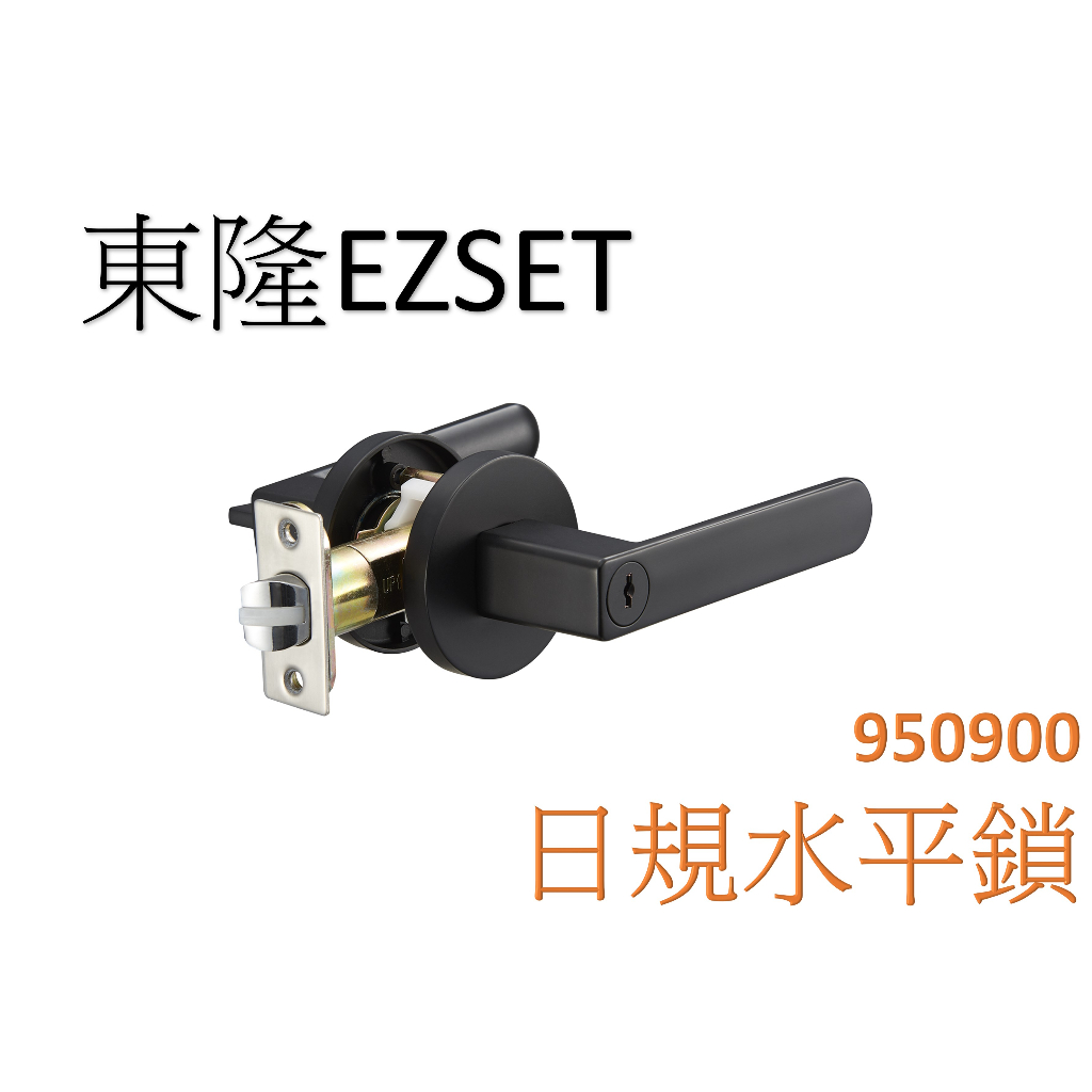 大原五金│東隆Kwikset 日規水平鎖 950900-D 990900-D 950930-D 990930-D 平光黑 | 蝦皮購物