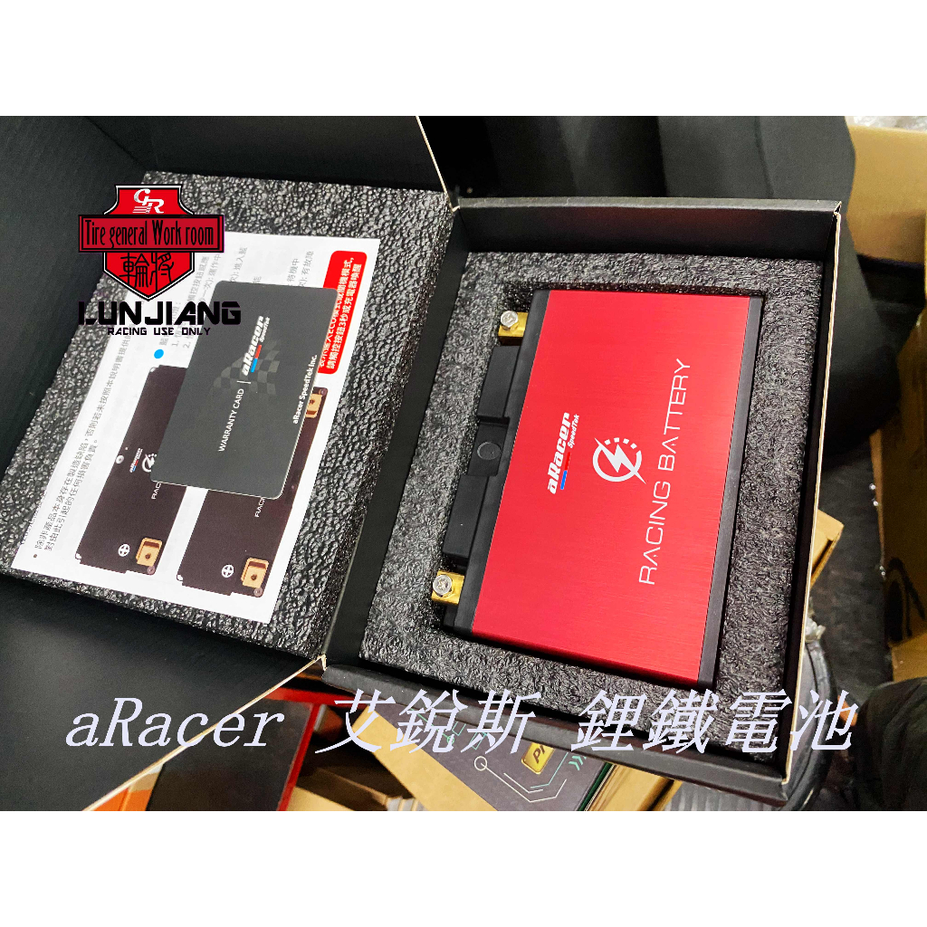 輪將工坊 】現貨 aRacer 艾銳斯 鋰鐵電池 電瓶 7.5B eRacing Battery 機車 DRG SL | 蝦皮購物