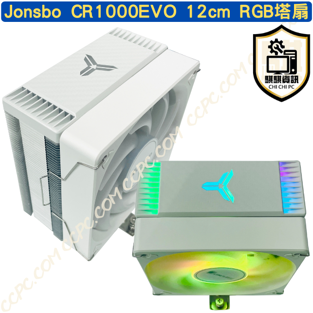 CPU散熱器喬思伯 Jonsbo CR新系列 CR1400EVO CR1000EVO CR3000 RGB 多款塔扇 | 蝦皮購物