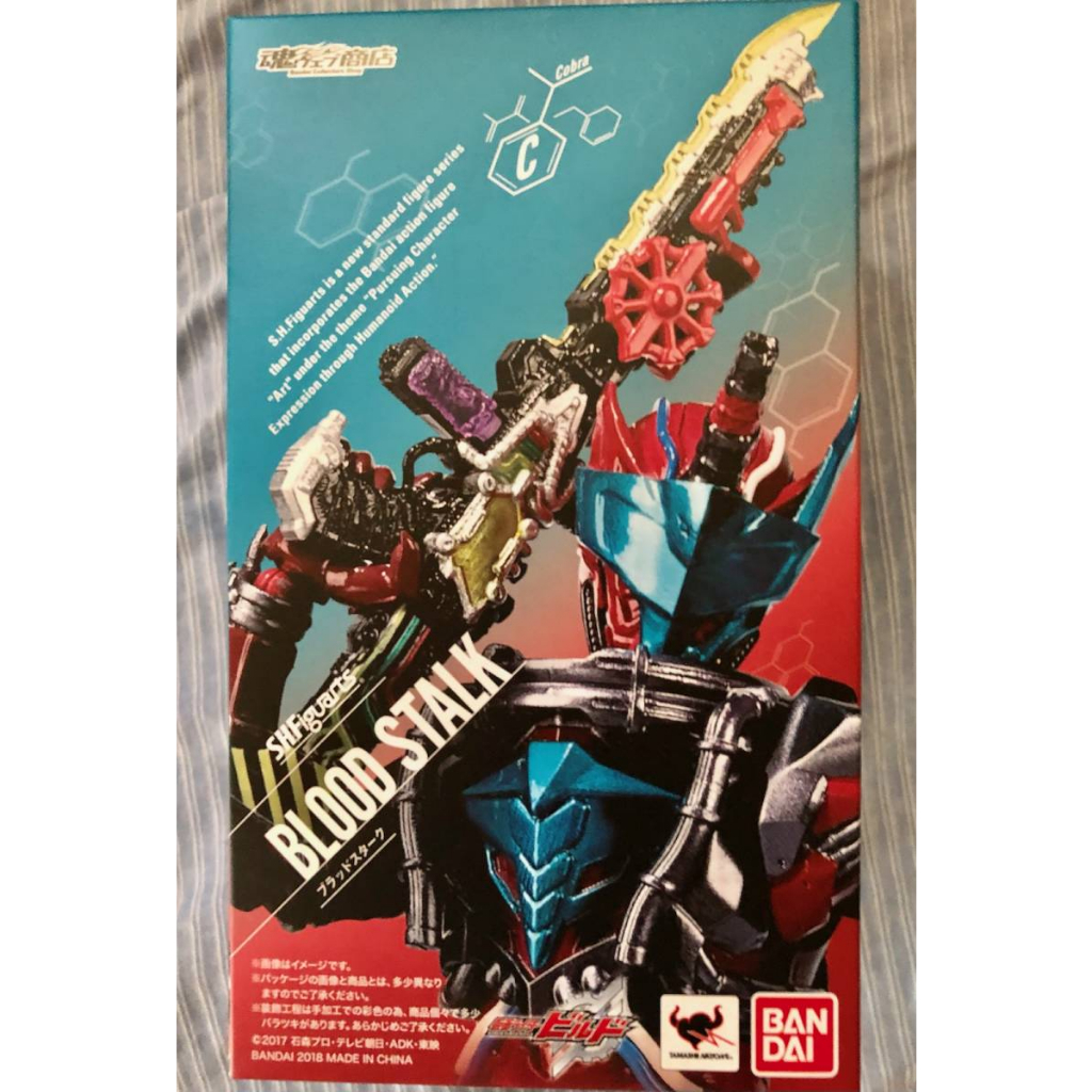 日版 萬代 魂限定 SHF 假面騎士BUILD BloodStalk 血影眼鏡蛇店長 | 蝦皮購物