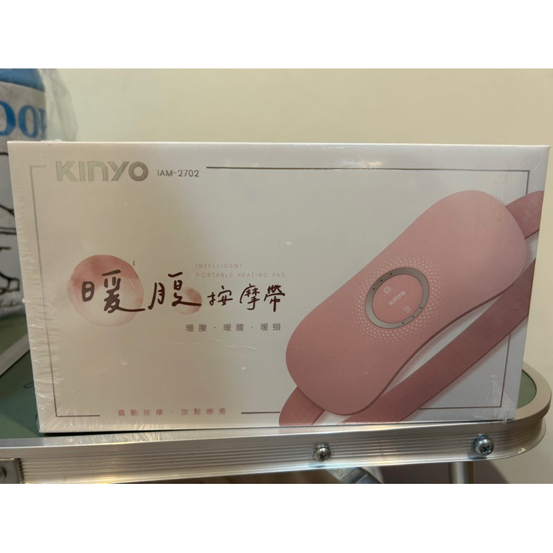 【KINYO】暖腹按摩帶 (IAM)-2702親膚絨布 三段恆溫 USB充電 | 蝦皮購物