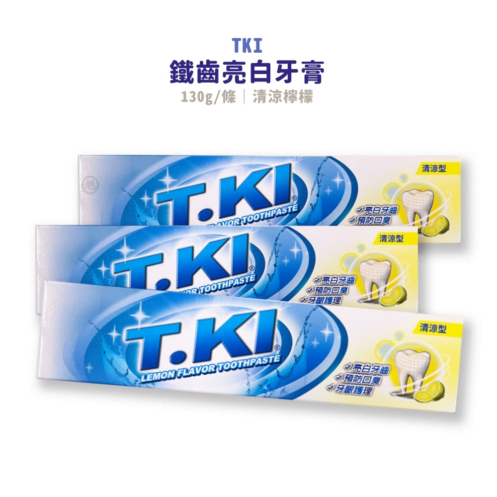 TKI鐵齒亮白牙膏130G/條 *雯子館* | 蝦皮購物