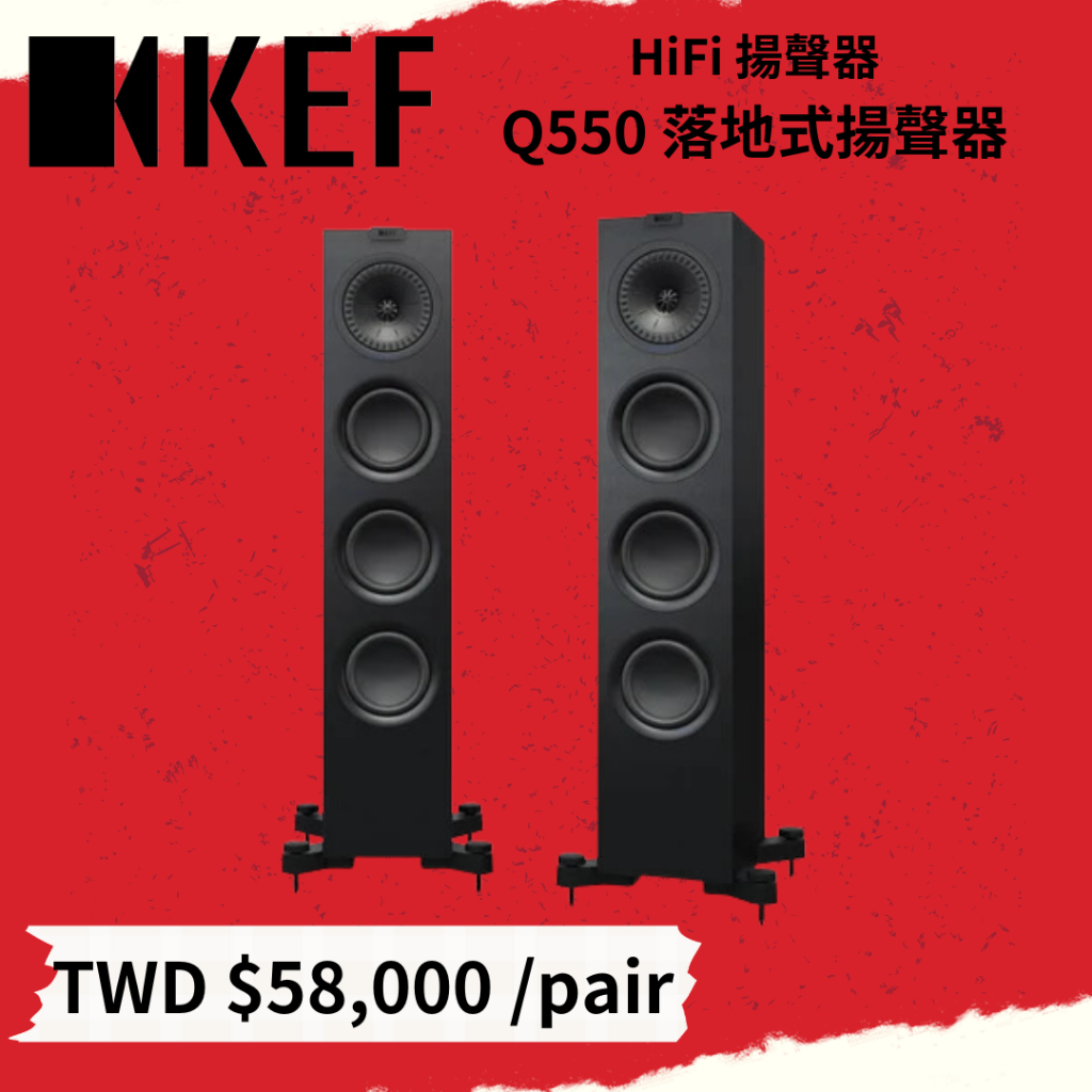 鴻韻音響- KEF HiFi 揚聲器 Q550落地式道揚聲器 一對 | 蝦皮購物