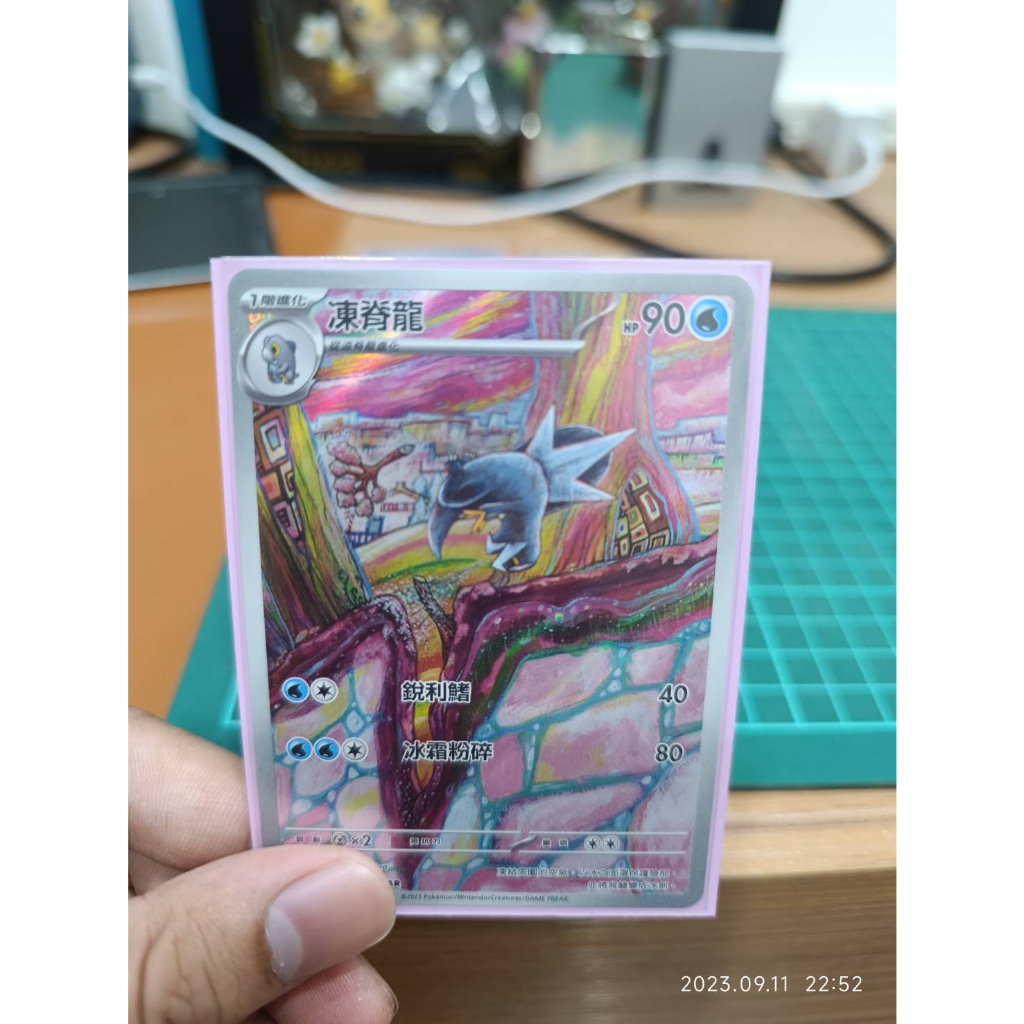 凍脊龍 AR sv2P 076/071 PTCG 中文版 | 蝦皮購物
