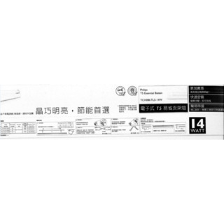 (虧本 出清) PHILIPS 飛利浦 T5 傳統 TCH086 (含線) 14W 21W 110 220 V 白 黃 | 蝦皮購物