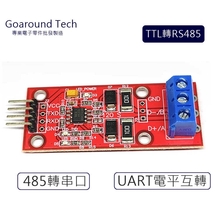 【環島科技】單片機TTL轉RS485模組 台灣現貨 485轉串口 UART電平互轉 硬件自動控制流向 TTL轉RS485 | 蝦皮購物
