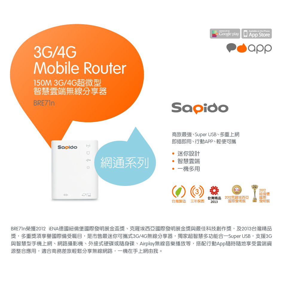 傻多sapido 金智洋科技 150M 3G/4G 超微型 智慧雲端無線分享器 | 蝦皮購物