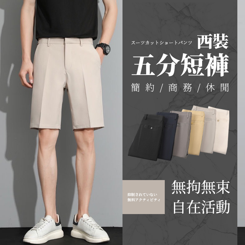 【JDUDS】【隔日到貨】高腰西裝短褲 夏季下裝 五分短褲 短褲 西裝短褲 高腰寬鬆褲 休閒寬鬆直筒高腰西裝短褲 | 蝦皮購物