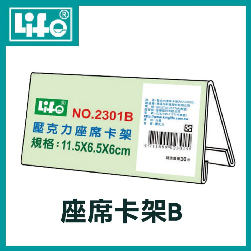徠福LIFE A4壓克力座席卡架 桌上三角立架 菜單立牌 名片展示立牌 A4展示架立牌 山型座牌 展示架 標示牌 立牌 | 蝦皮購物