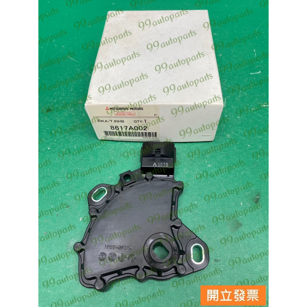 【汽車零件專家】三菱 OUTLANDER 2.4 開關 檔位開關 安全開關 排檔安全開關 8617A002 三菱原廠 | 蝦皮購物