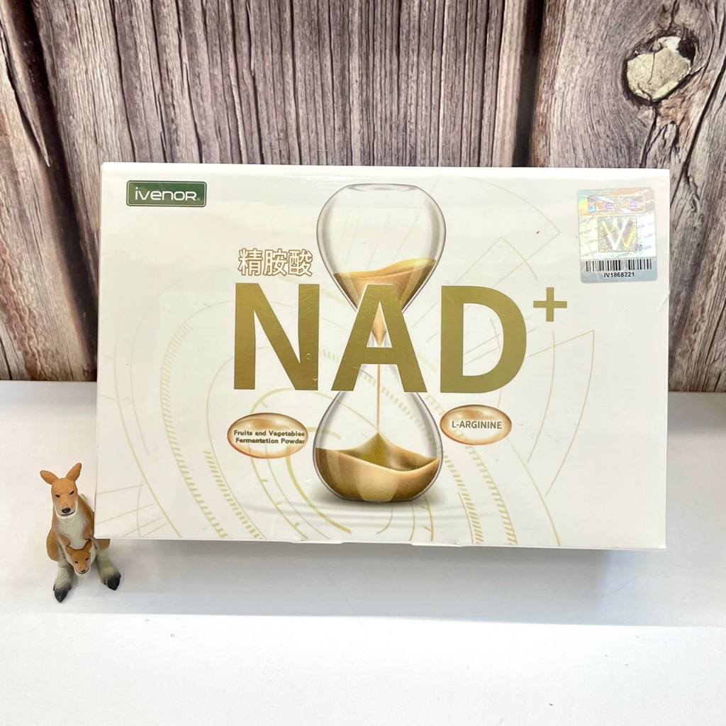 開立電子發票ܤ 現貨 正品【iVENOR】NMN NAD+ 元氣錠 綜合蔬果醱酵錠/EX版元氣錠 30粒/盒 | 蝦皮購物