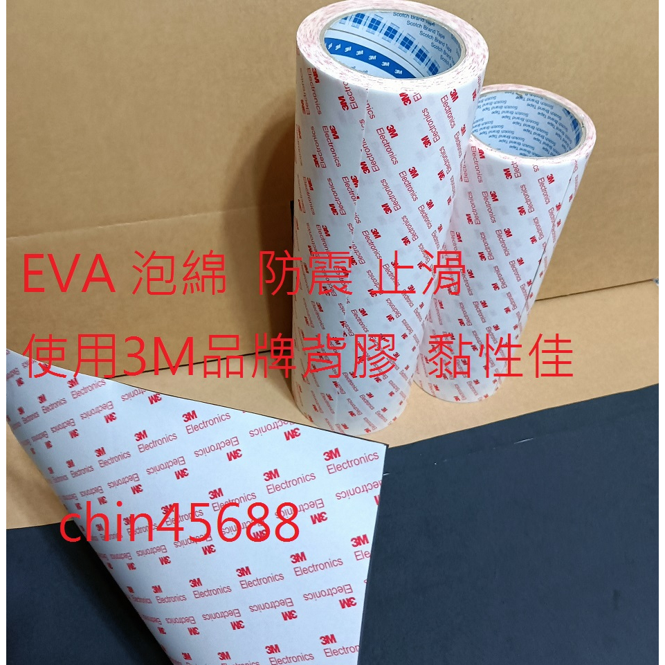 EVA泡綿 2mm單面背膠 泡綿墊採用3m背膠 消音棉 隔音 防噪 防滑 減震 防震 橡膠墊 保護條 密封墊 | 蝦皮購物