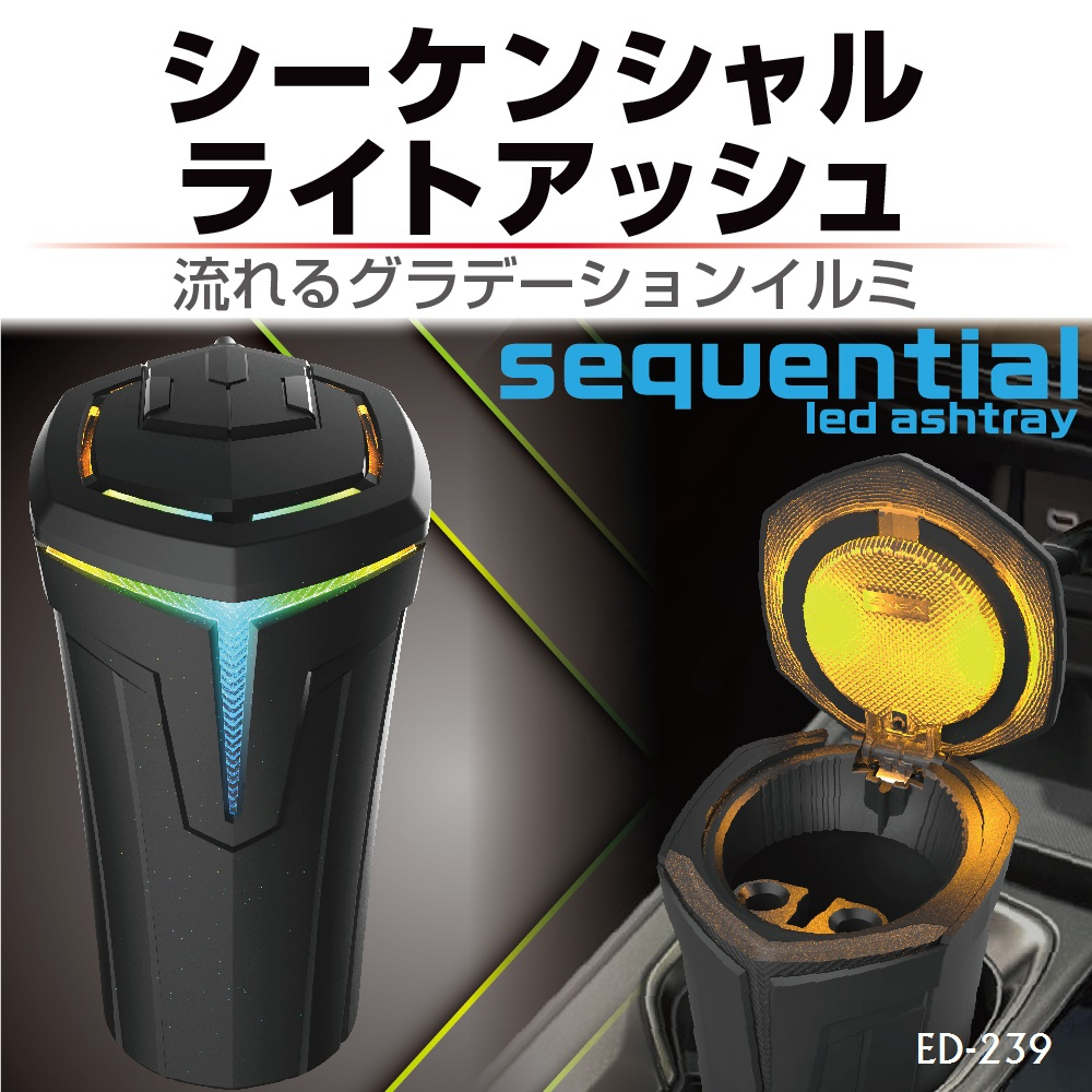 毛毛家~日本 Seikosangyo ED-239 USB插電式氣氛燈掀蓋式煙灰缸 LED燈8色6種發光模式切換 | 蝦皮購物