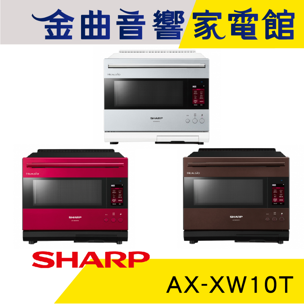 SHARP 夏普 AX-XW10T 30L 智慧烹調 獨家水炙燒 旗艦 AIoT 智慧連網 水波爐 | 金曲音響 | 蝦皮購物