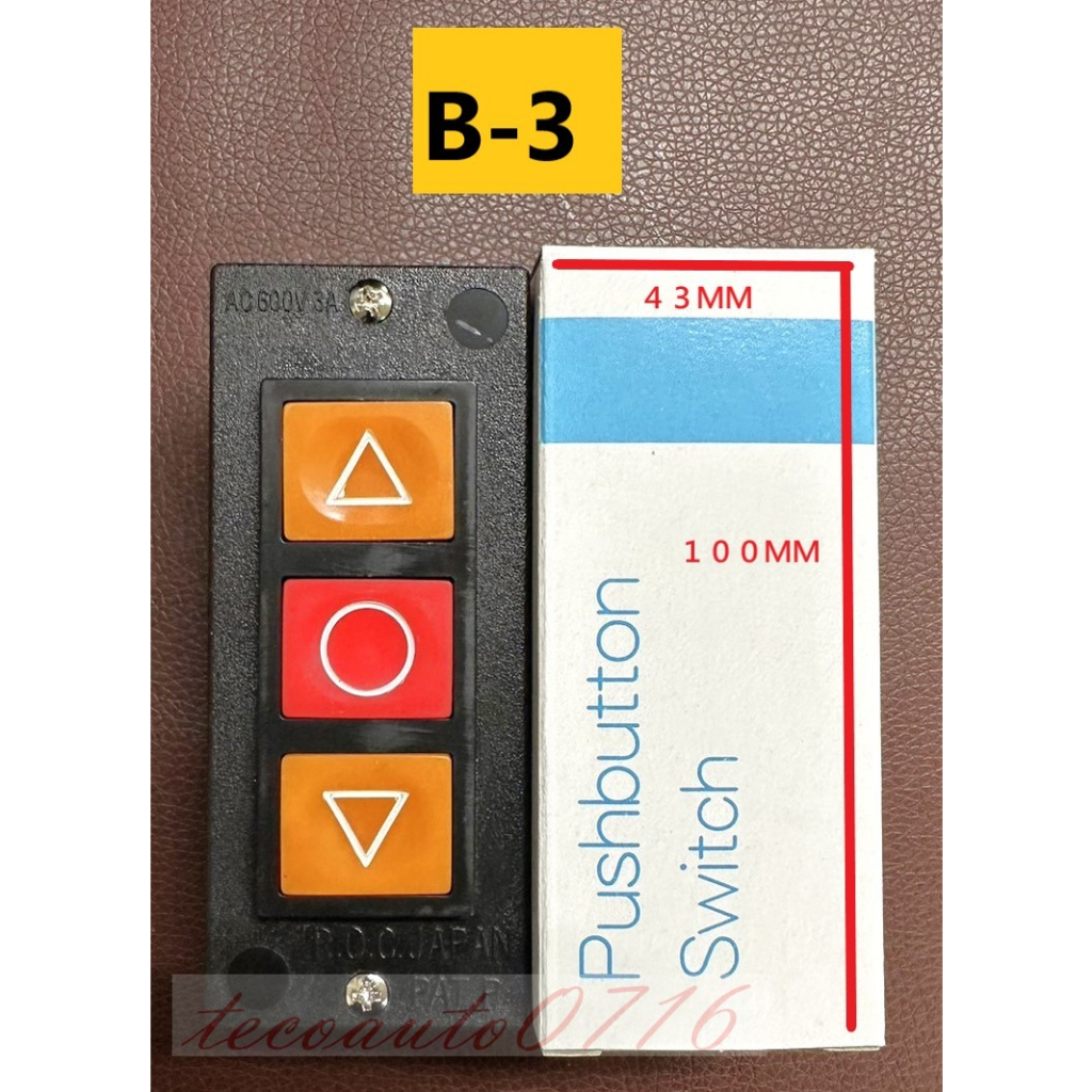 【公司貨 保固一年 附發票】士林/東元/橋電 按鈕開關 按鍵開關 PB-2 PB-3 PP-2 PP-3 CTPB-2 | 蝦皮購物