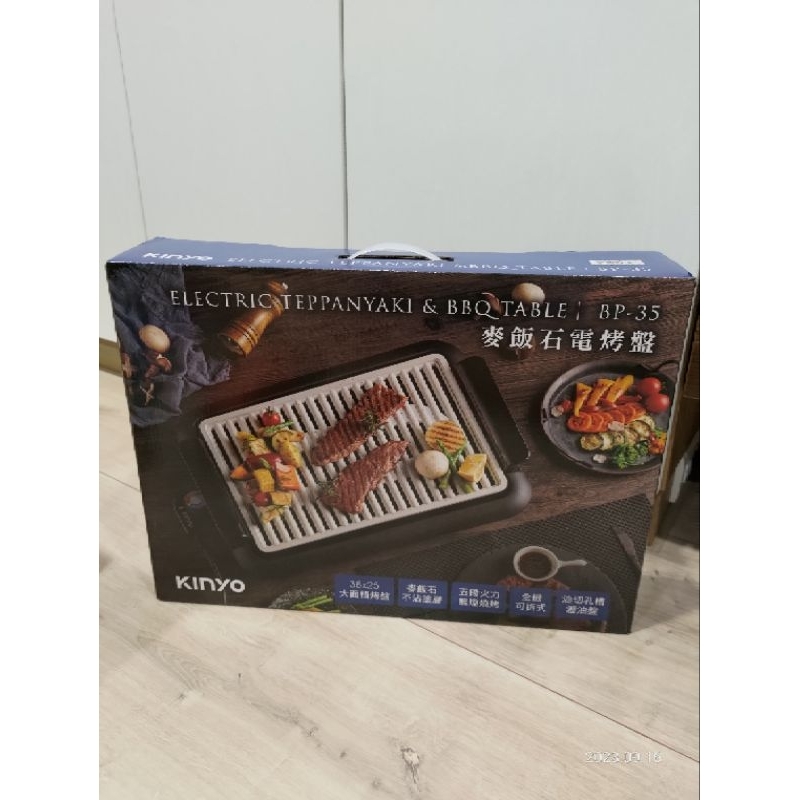 【KINYO】大面積多功能 電烤盤 煎烤盤 烤盤 大容量 烤盤 BP-35 烤肉 煎肉 | 蝦皮購物