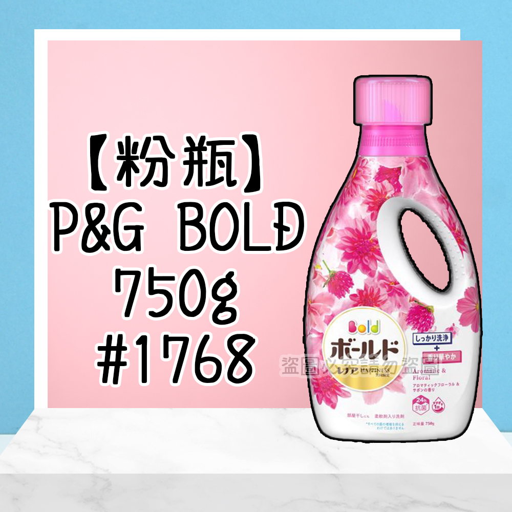 歐美日本舖 藍/綠瓶 深層抗菌 Ariel 50倍 超濃縮 P&G BOLD 洗衣精 柔軟精 補充包 寶僑 SARASA | 蝦皮購物