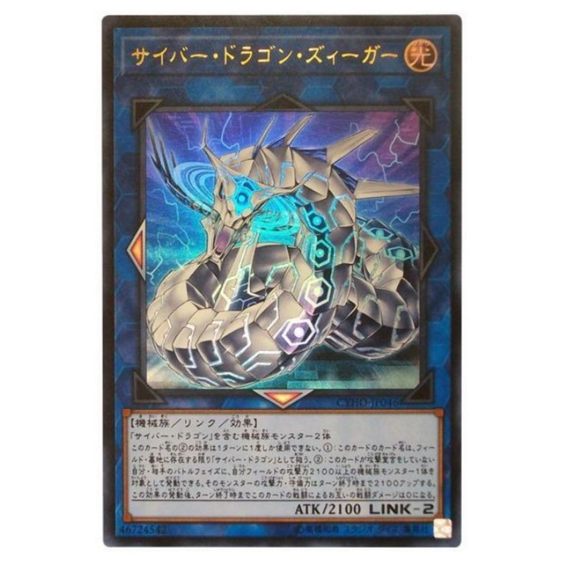 TT* 97.98分 遊戲王 CYHO-JP046 電子龍勝利 (金亮) | 蝦皮購物