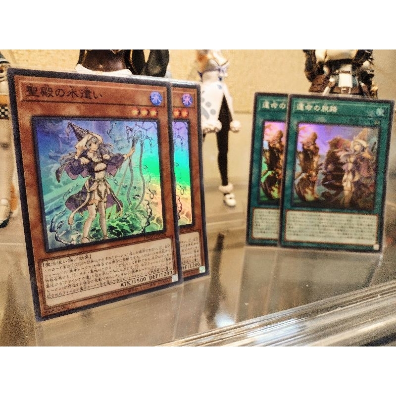 《八尺の大人》遊戲王 DBGC-JP026 水遣使 (亮面) + DBGC-JP029 命運的旅途 (亮面) | 蝦皮購物