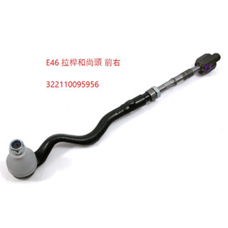 BMW 寶馬 E46 拉桿 拉桿球頭 方向機拉桿 惰桿 側連桿 32211095955 32211095956 | 蝦皮購物