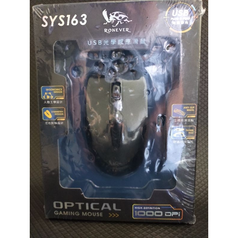 (全新現貨)RONEVER SYS163 USB有線光學感應滑鼠 光學滑鼠 有線滑鼠 USB滑鼠 | 蝦皮購物