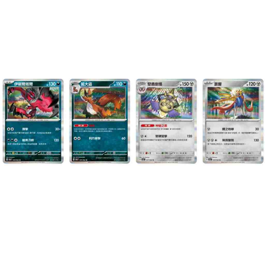 【卡牌の森】SV3A 伊裴爾塔爾 039 狐大盜 041 堅盾劍怪 047 蒼響 048 激狂駭浪 PTCG寶可夢中文版 | 蝦皮購物