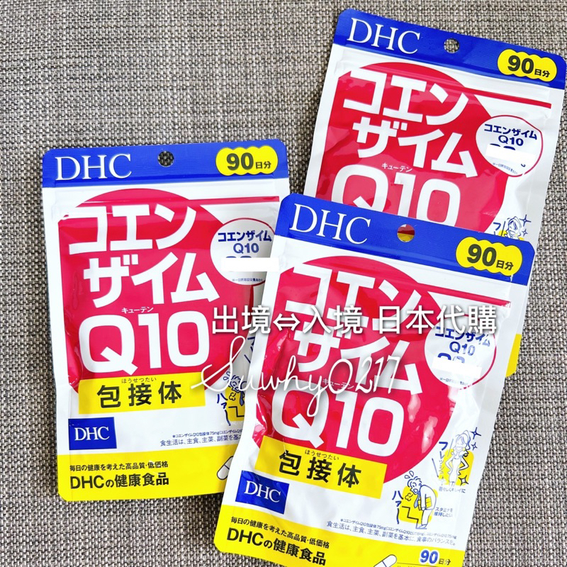 日本 DHC輔酶Q10 包接體型90日份[現貨] | 蝦皮購物