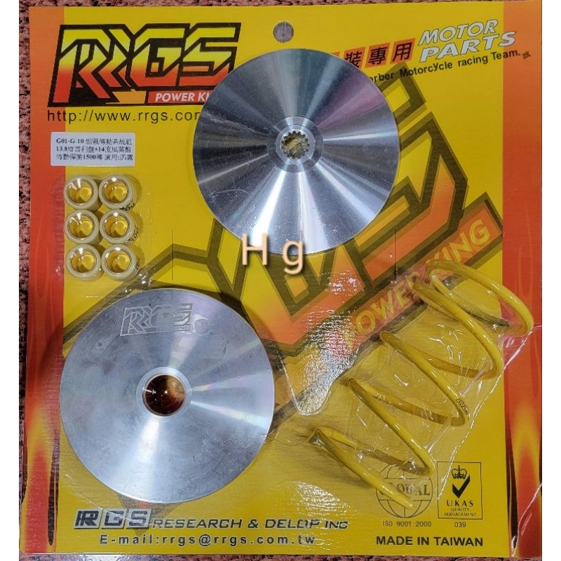 RRGS 全新附發票 勁戰傳動組 前組 普利盤組+大彈簧+珠子 新勁戰/三代勁戰/GTR/BWS 14度盤 | 蝦皮購物