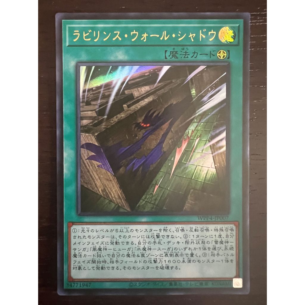 WPP4-JP007 迷宮壁影(金亮) | 蝦皮購物