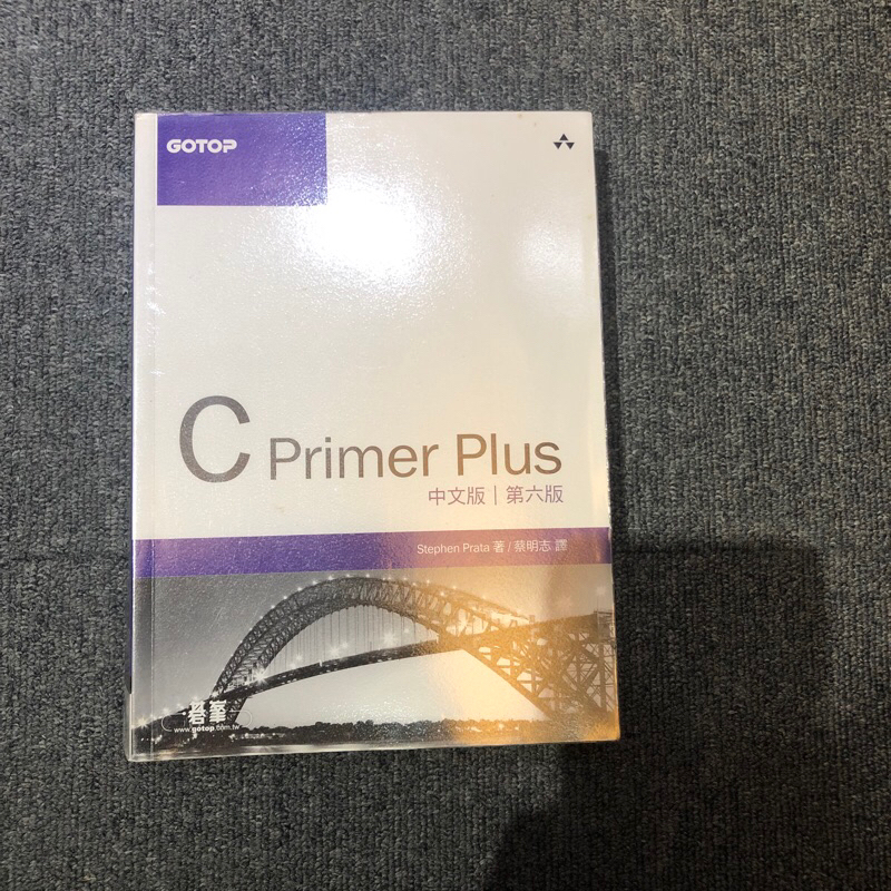 C primer plus 中文版 第六版 stephen prata 蔡明志 | 蝦皮購物