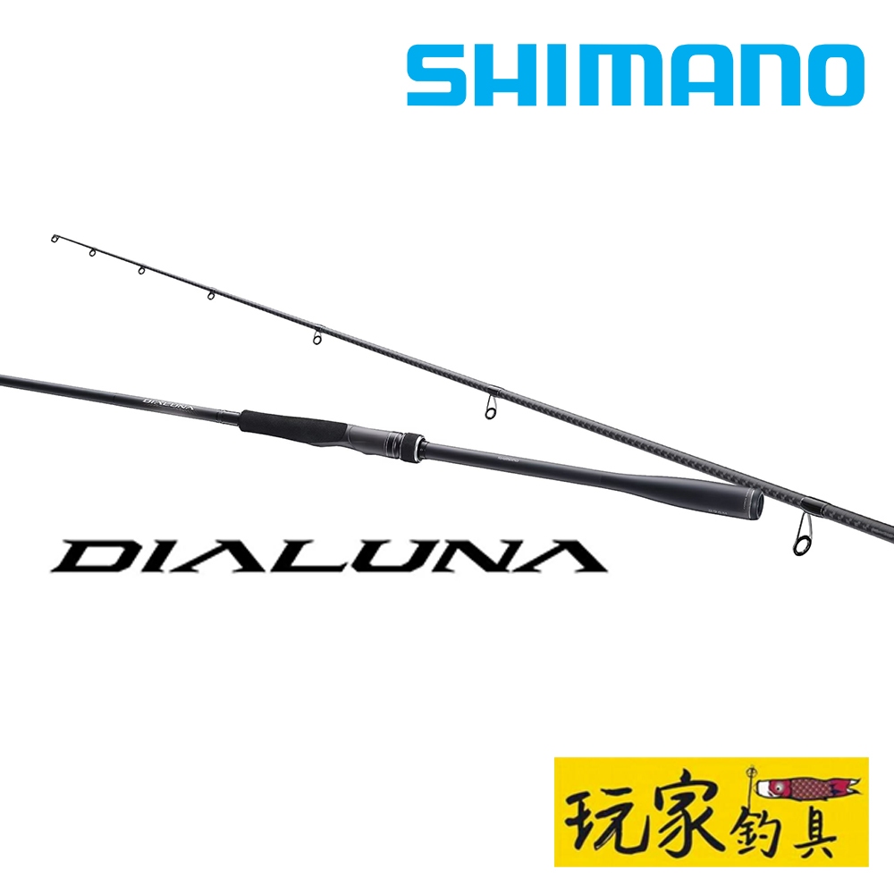 ｜玩家釣具｜SHIMANO 23 DIALUNA 輕量化 海鱸竿 岸拋竿 | 蝦皮購物