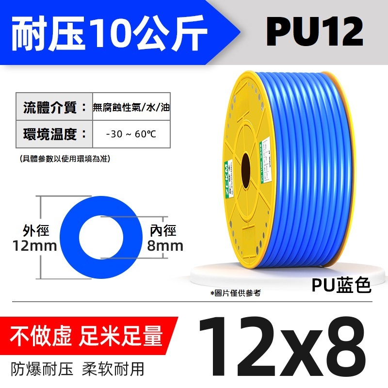 【現貨出清】PU氣管 軟管 空壓機氣動管 8mm 10mm 12mm 高壓 風管 氣泵 水泵 | 蝦皮購物