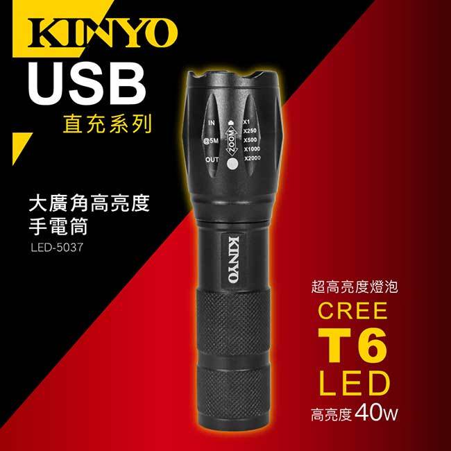 【祥昌電子】KINYO 耐嘉 LED-5037 大廣角高亮度手電筒 T6 手電筒 照明燈 萬用燈 強光/弱光/爆閃 | 蝦皮購物