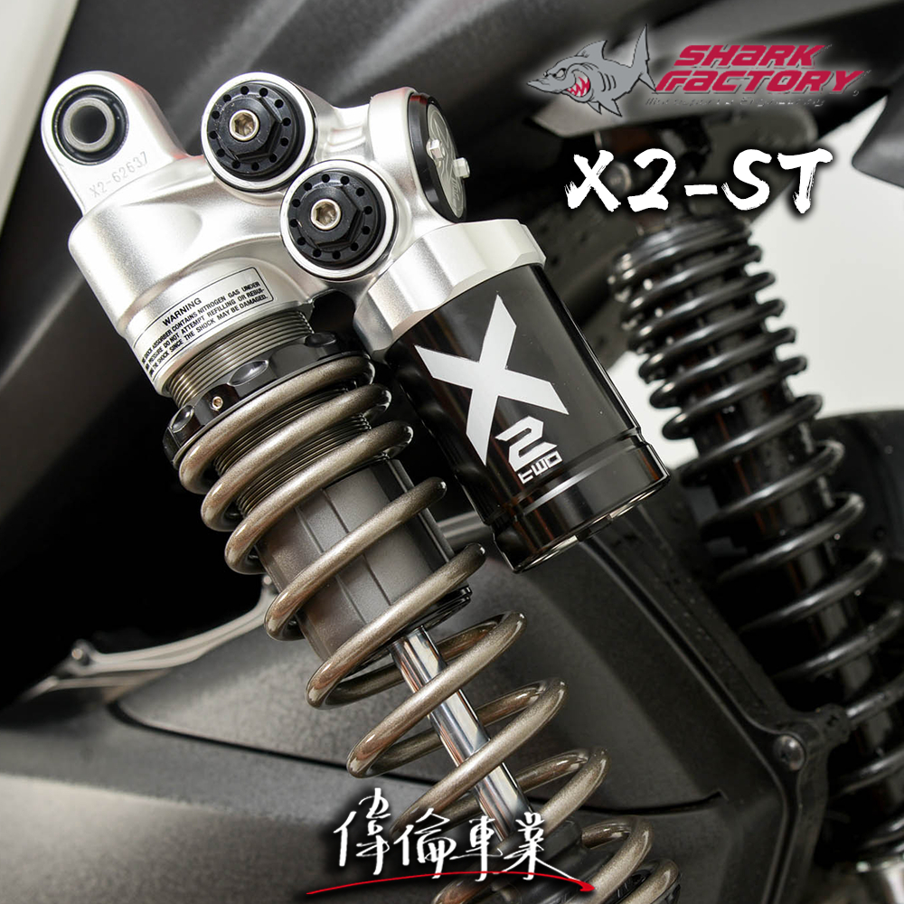【偉倫精品零件】鯊魚工廠 X2 ST 機械式 後避震器 JET SL 四代戰 FORCE2.0 雷霆S150 水冷B | 蝦皮購物
