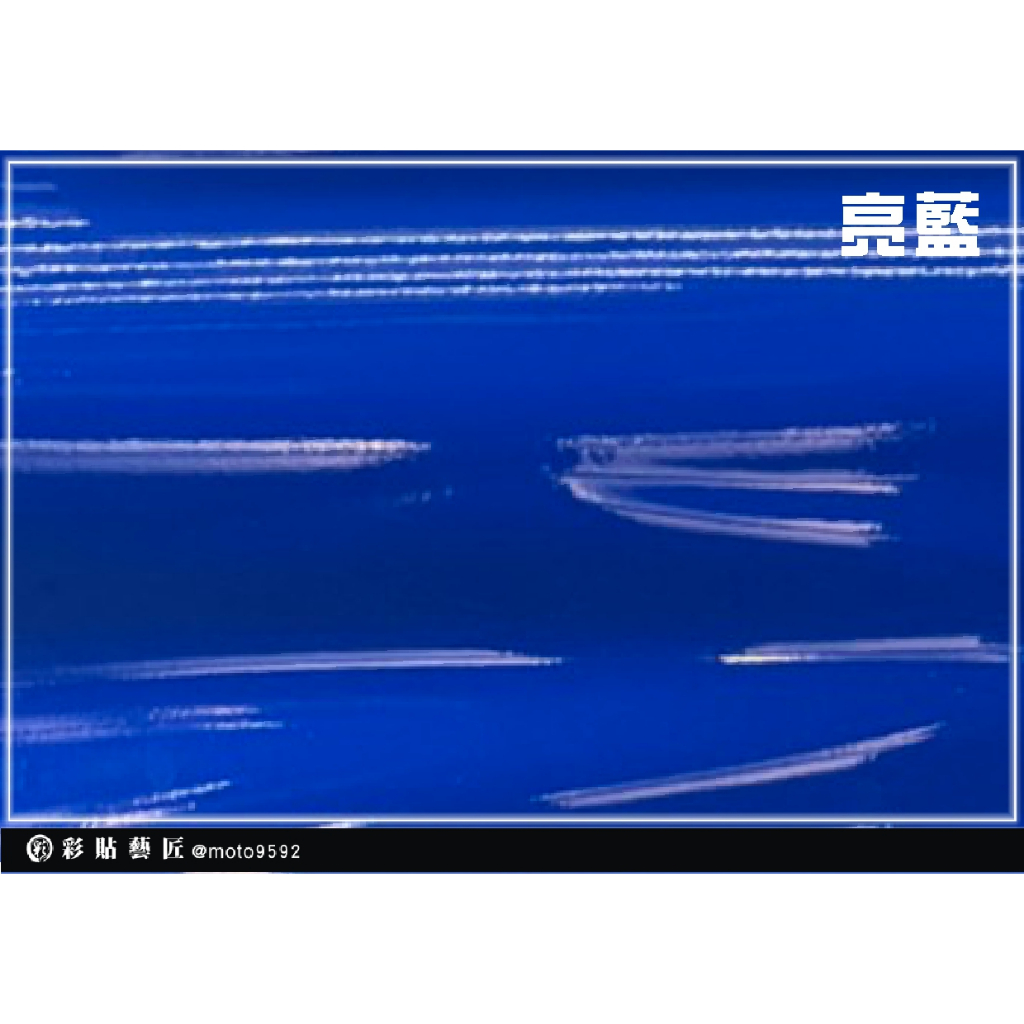 彩貼藝匠 MMBCU 曼巴 正面板 拉線H006 3M反光貼紙 拉線設計 裝飾 機車貼紙 車膜 | 蝦皮購物