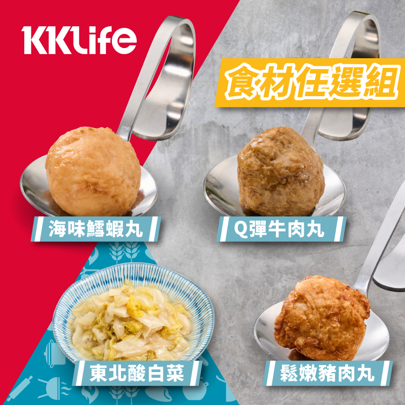 【KKLife】百搭食材(Q彈牛肉丸/鬆嫩豬肉丸/海味鱈蝦丸/東北酸白菜) | 蝦皮購物
