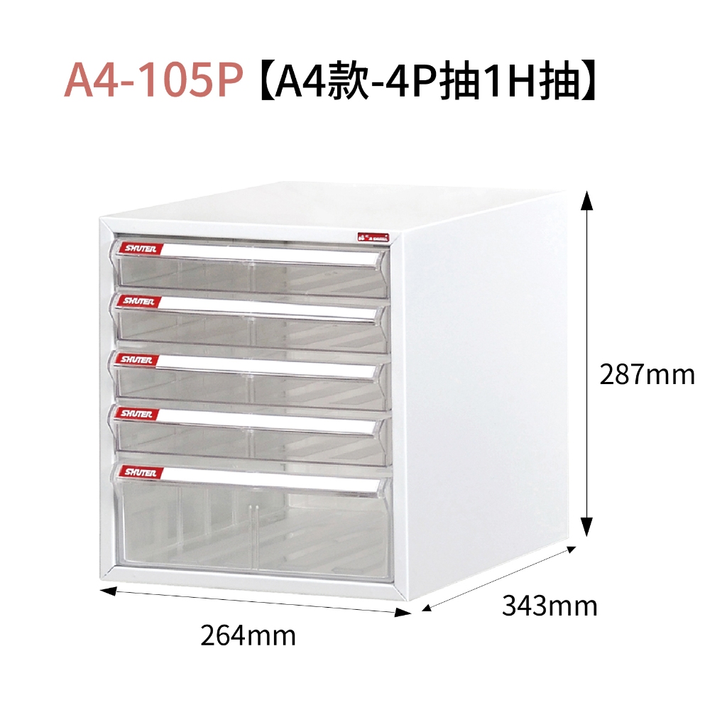 【樹德 Shuter】桌上型文件櫃 A4 B4 資料櫃 樹德 收納櫃 文書櫃 檔案櫃 分類櫃 效率櫃 文件櫃 OA文件櫃 | 蝦皮購物
