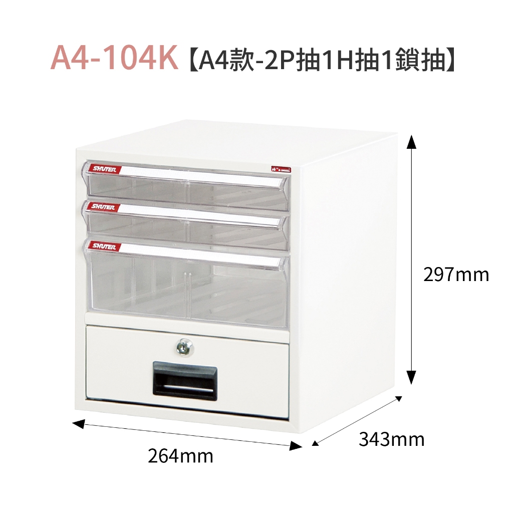 【樹德 Shuter】桌上型文件櫃 A4 B4 資料櫃 樹德 收納櫃 文書櫃 檔案櫃 分類櫃 效率櫃 文件櫃 OA文件櫃 | 蝦皮購物