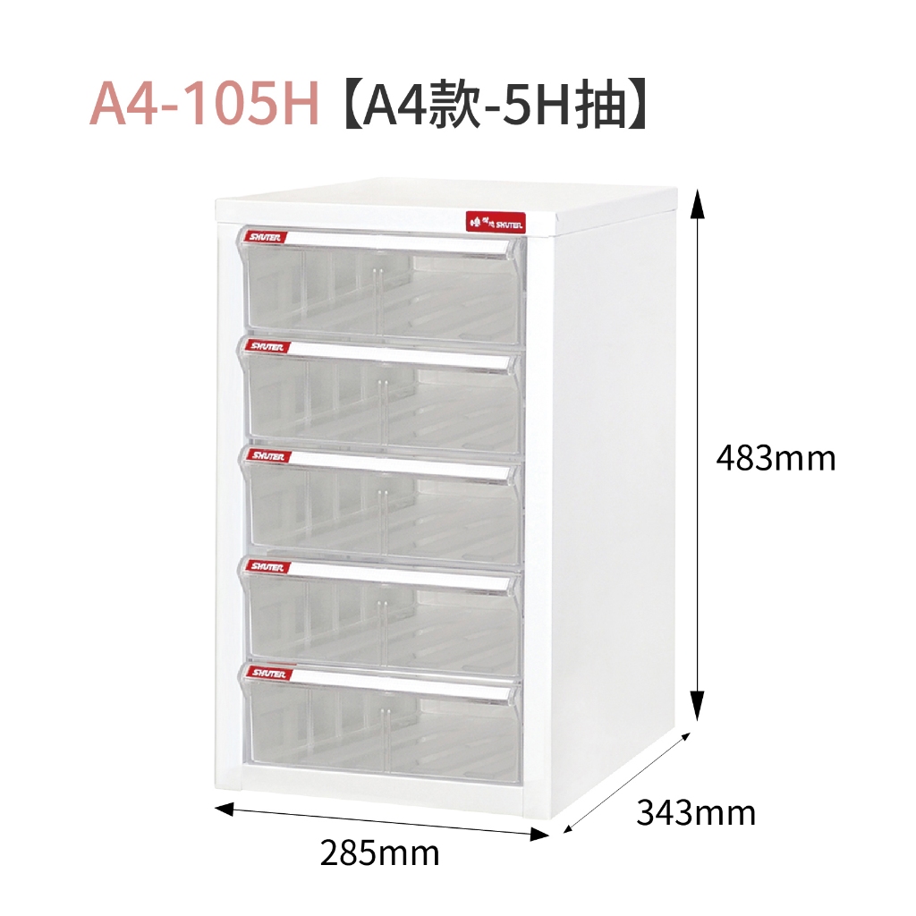 【樹德 Shuter】桌上型文件櫃 A4 B4 資料櫃 樹德 收納櫃 文書櫃 檔案櫃 分類櫃 效率櫃 文件櫃 OA文件櫃 | 蝦皮購物