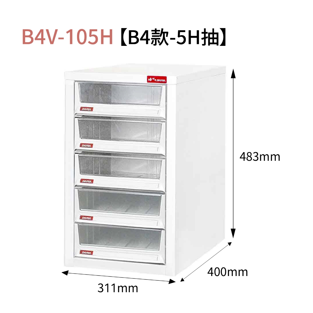 【樹德 Shuter】桌上型文件櫃 A4 B4 資料櫃 樹德 收納櫃 文書櫃 檔案櫃 分類櫃 效率櫃 文件櫃 OA文件櫃 | 蝦皮購物