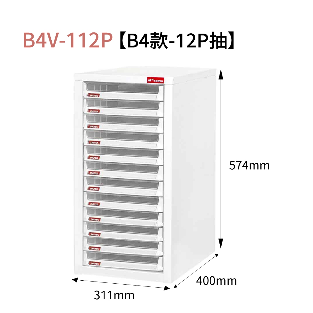 【樹德 Shuter】桌上型文件櫃 A4 B4 資料櫃 樹德 收納櫃 文書櫃 檔案櫃 分類櫃 效率櫃 文件櫃 OA文件櫃 | 蝦皮購物