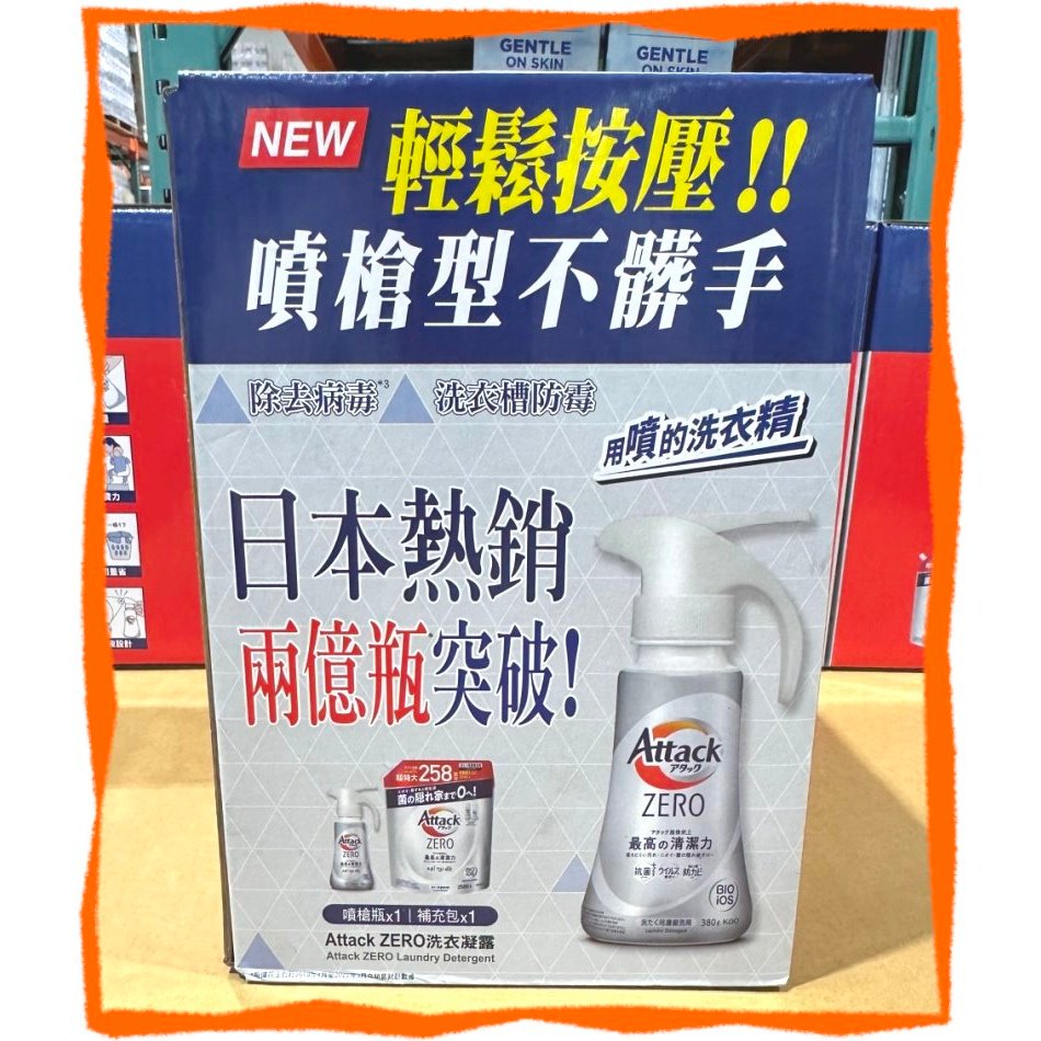 $金元寶$ ATTACK ZERO 噴槍型洗衣凝露 400公克 + 補充包2100公克 好市多代購 | 蝦皮購物