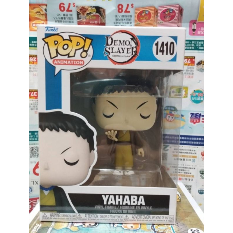 FUNKO POP 正版 1410 矢琶羽 YAHABA 鬼滅之刃 動漫 系列 | 蝦皮購物