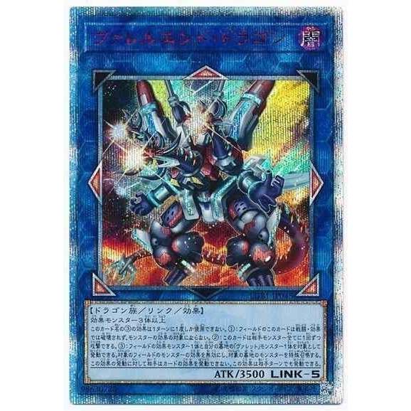 遊戲王 LGB1-JP045 槍管終焉龍 (20TH紅鑽) | 蝦皮購物
