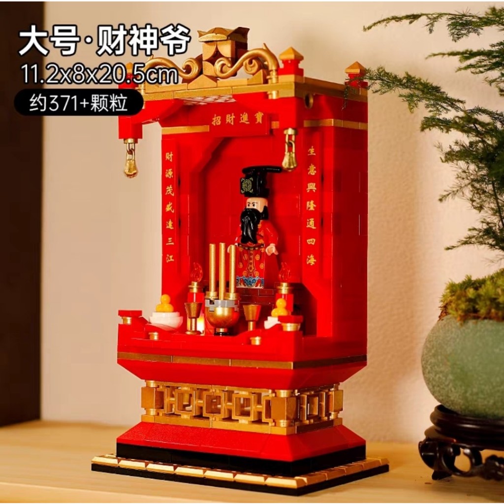 [全新]財神爺樂高 籤桶樂高 積木 財神爺 迎財 辦公室擺飾 佛龕組裝 Lego MOC GD#955 | 蝦皮購物