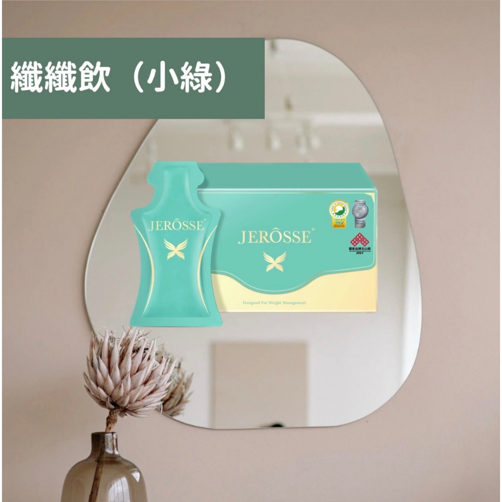 JEROSSE 婕樂纖 纖纖輕鬆飲X (14包/盒) | 蝦皮購物
